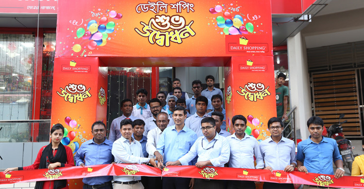 Daily Shopping opens outlet at Kathalbagan