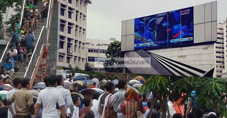 শাহবাগে জায়ান্ট স্ক্রিনে হাজারো চোখ