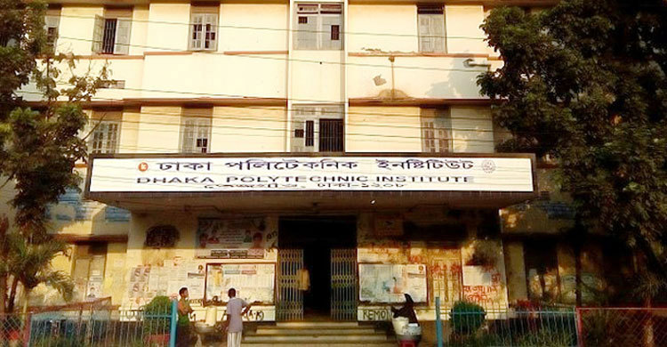 ঢাকা পলিটেকনিক ইনস্টিটিউটে ত্রিমুখী সংঘর্ষ