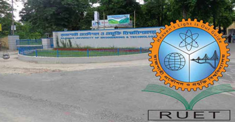 রুয়েট শিক্ষক সমিতির নির্বাচন বুধবার