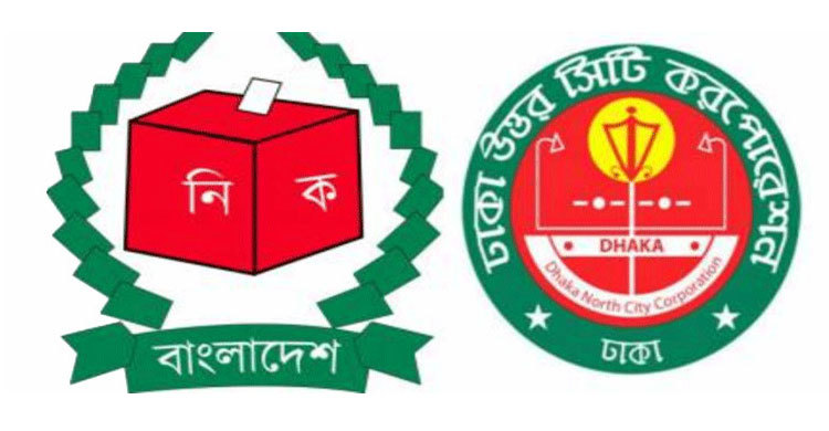 EC suspends DNCC by-polls following HC order