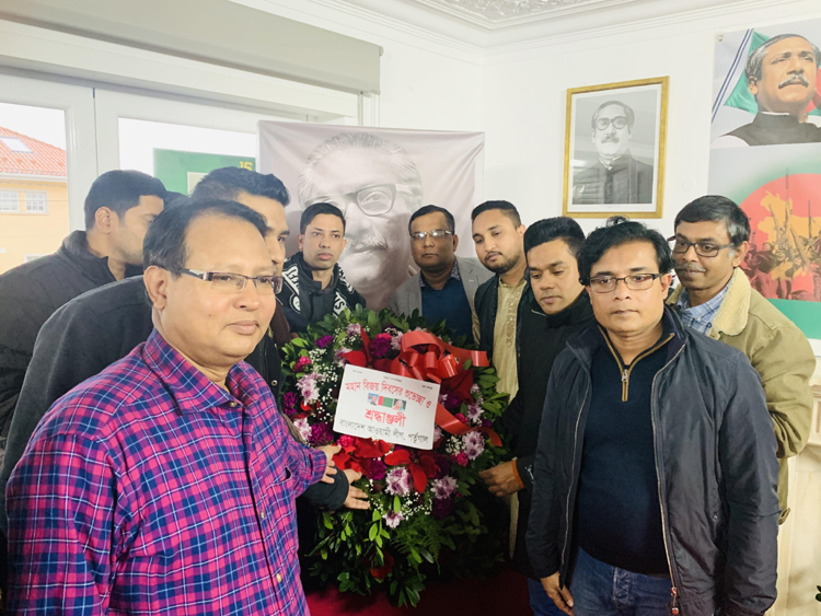 লিসবন দূতাবাসের মহান বিজয় দিবস উদযাপন