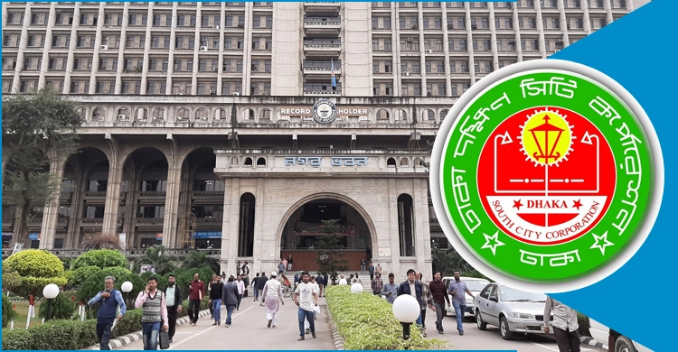 ঢাকা মেয়র কাপ আন্তঃওয়ার্ড ক্রীড়া প্রতিযোগিতা ৫ মার্চ শুরু