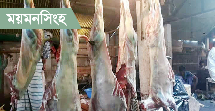 ময়মনসিংহে খাসির মাংসের দাম কেজিতে বেড়েছে ৫০ টাকা