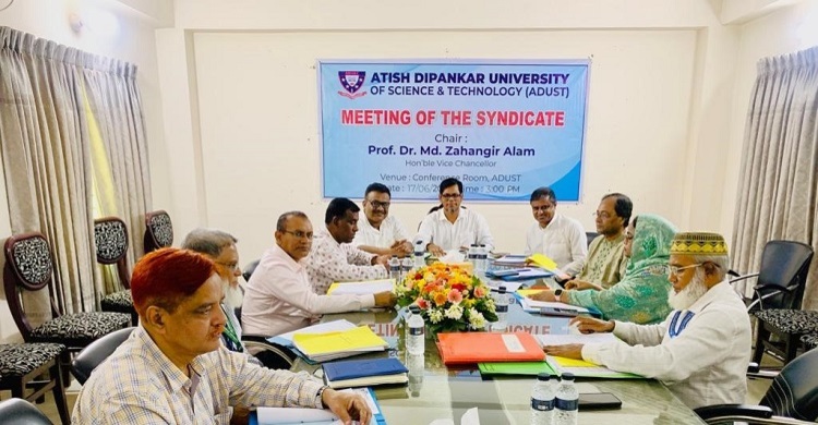 অতীশ দীপঙ্কর ইউনিভার্সিটিতে সিন্ডিকেট সভা অনুষ্ঠিত