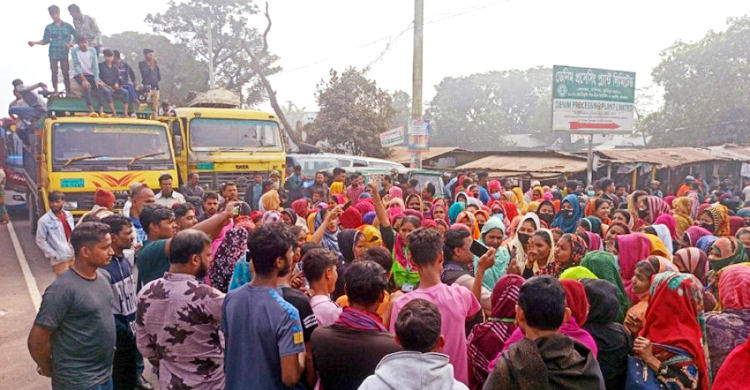 বেতন-ভাতার দাবিতে ঢাকা-চট্টগ্রাম মহাসড়ক অবরোধ