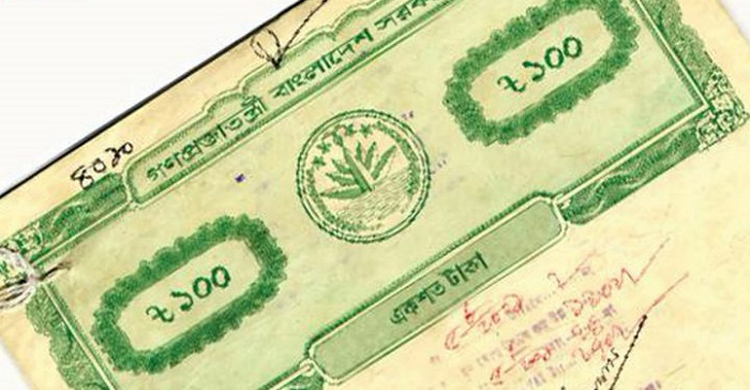 ভুয়া দলিল তৈরি করলে ৭ বছরের জেল