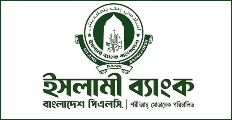 BB provides Tk 2,500cr liquidity support to Islami Bank
