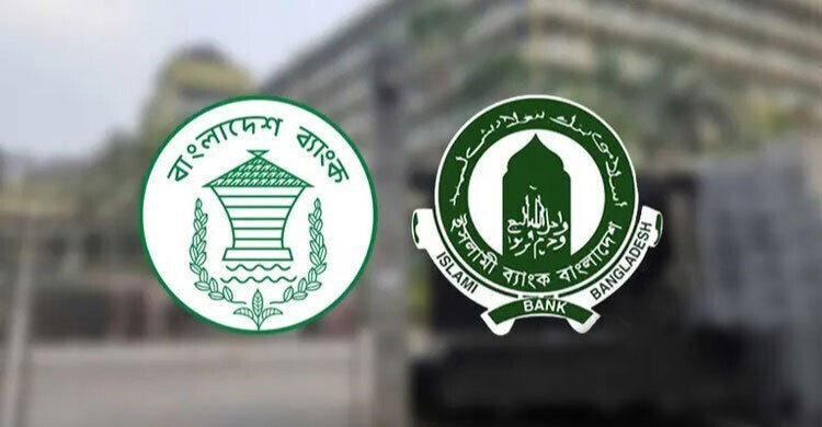 Islami Bank receives Tk 6,500cr in 3-day BB liquidity support