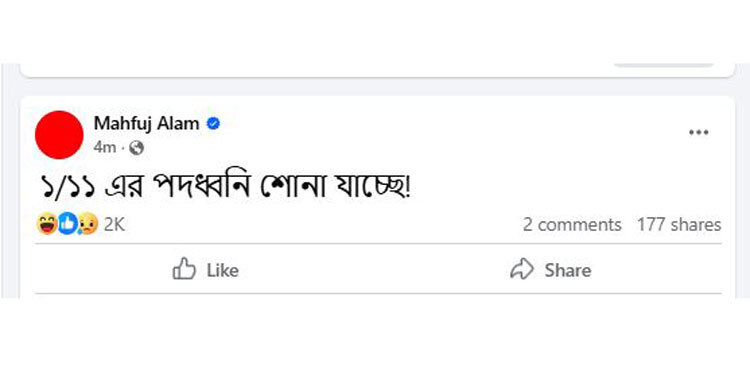 Mahfuj hears footsteps of 1/11