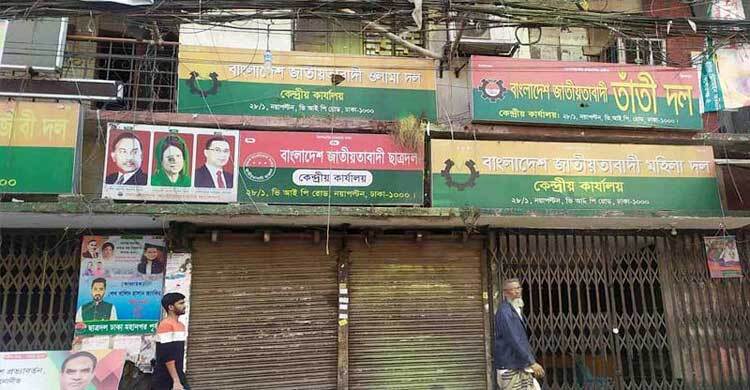 ওলামাদলের পাঁচ সদস্যের নতুন কমিটি