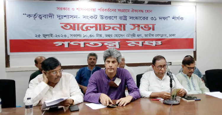 শান্তি সমাবেশ করে অশান্তি সৃষ্টি করতে চাচ্ছে আওয়ামী লীগ রব