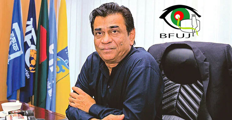 সালাউদ্দিনের পদত্যাগ দাবি ফেডারেল সাংবাদিক ইউনিয়নের