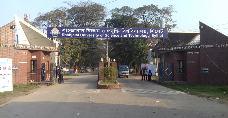 শাবিপ্রবিতে পরীক্ষায় বসবে সাড়ে ৯ হাজার শিক্ষার্থী